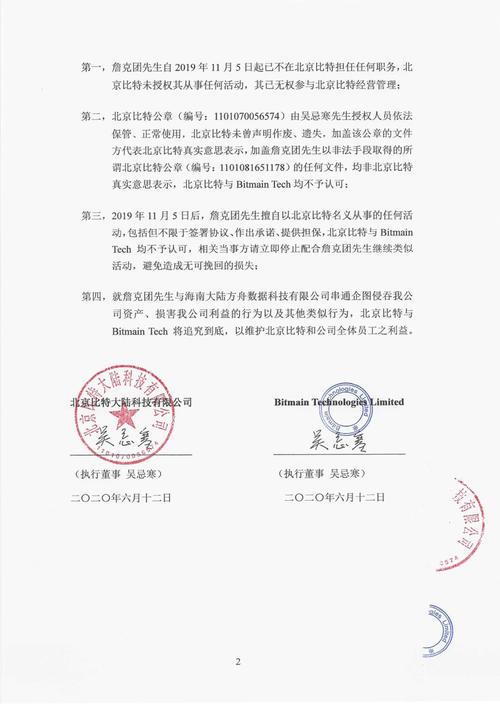 上海比特大陆待遇图标
