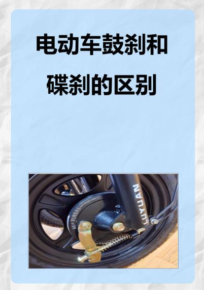 电瓶车双碟刹和前碟刹哪个好截图