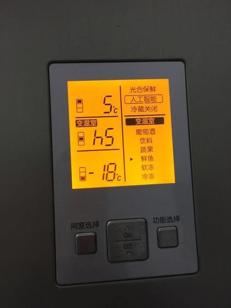 三星冰箱门上温度数字闪烁截图
