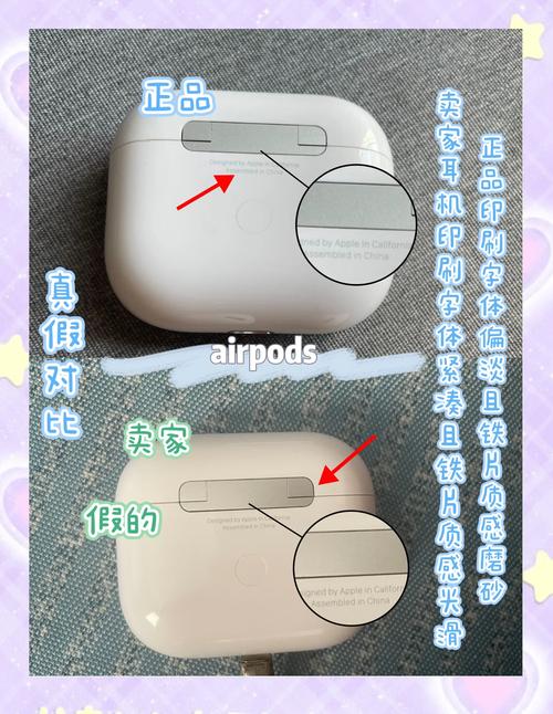 Airpods 真假图标