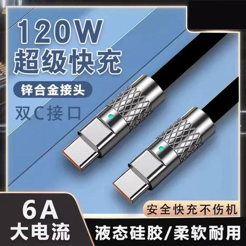 怎么用手机充电器给笔记本充电图标