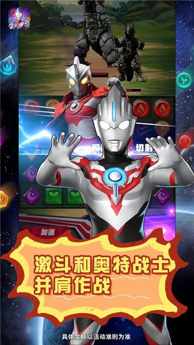 奥特曼系列光之消除最新版