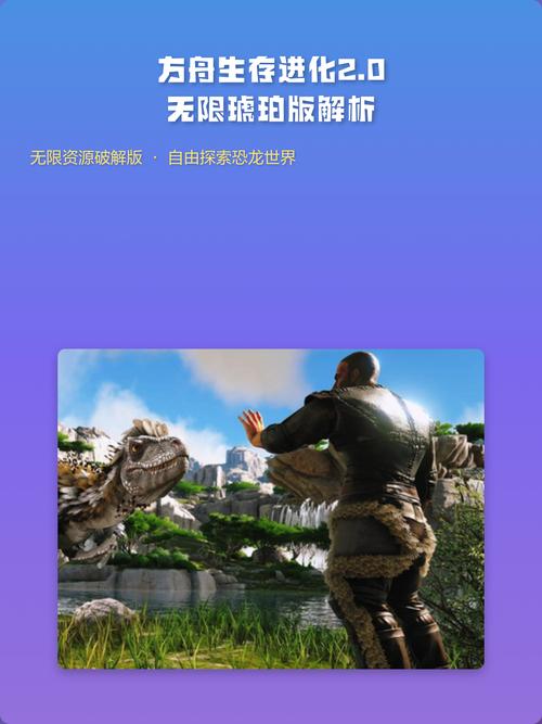 方舟生存无限琥珀版图标