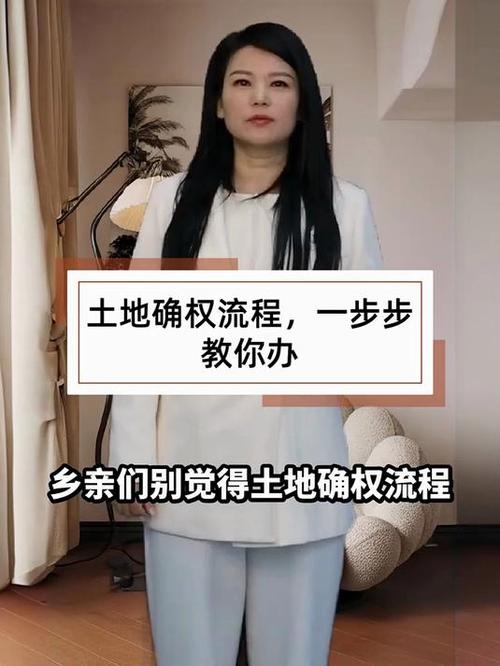 怎么查自己家土地确权