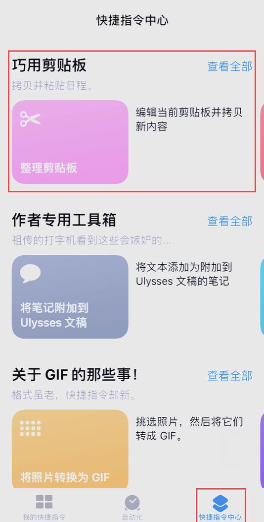 手机剪贴板内容怎么删除图标