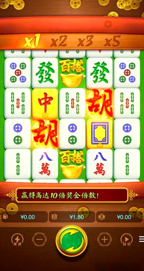 手机版麻将游戏