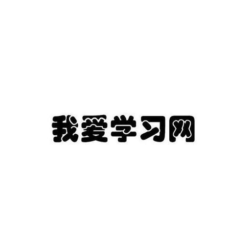 我爱刷网截图