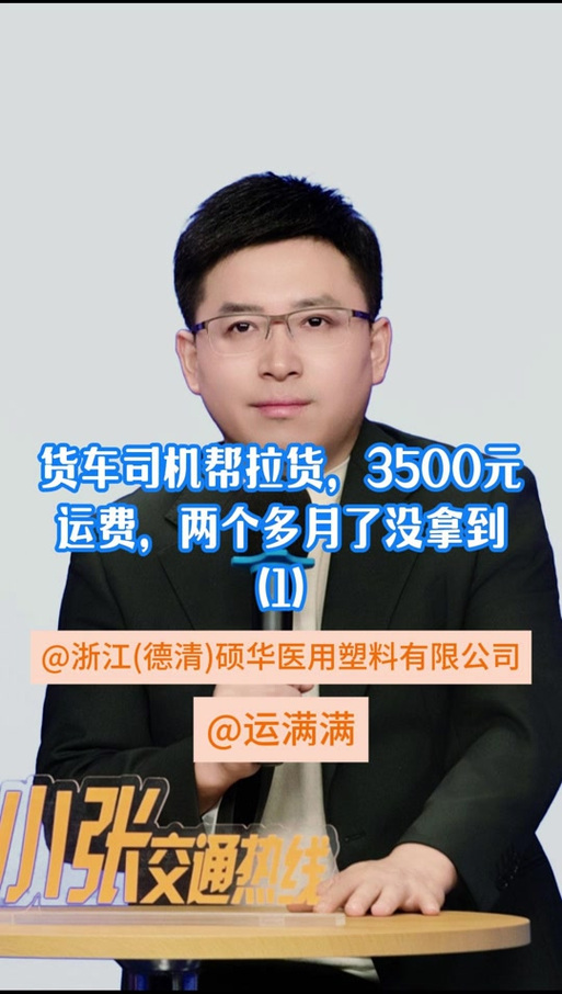运满满货送到,不给运费怎么办图标