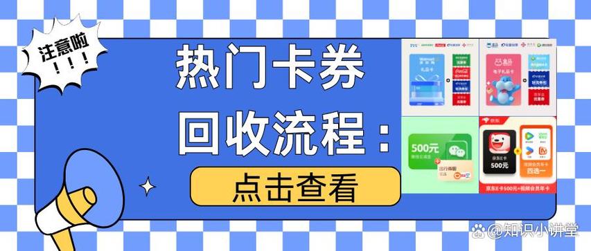 卡券交易平台图标