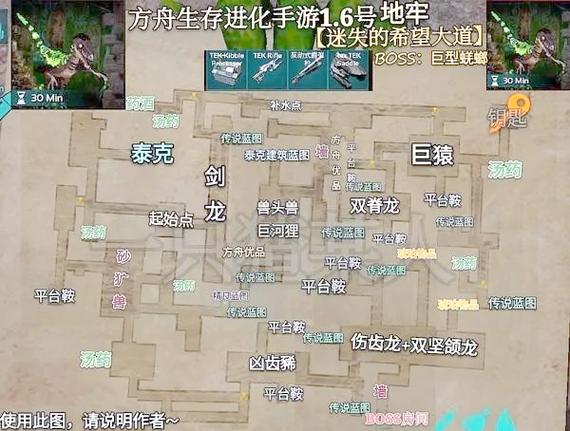 方舟手游1月地牢图标