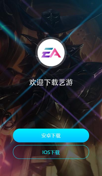 艺游游戏截图