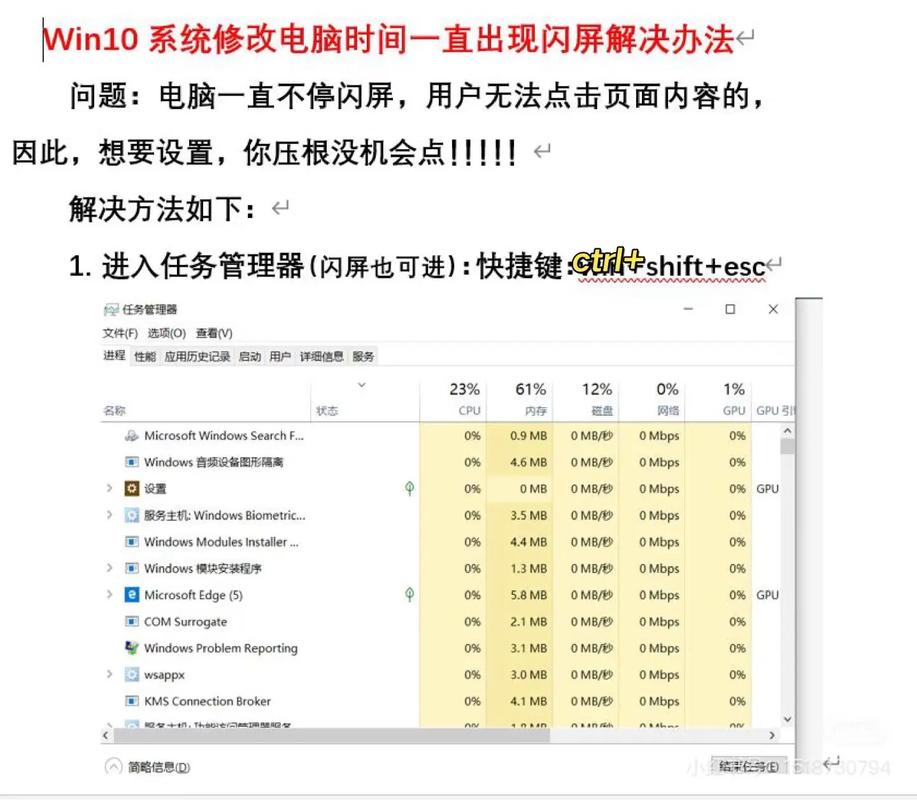 电脑玩游戏屏幕一闪一闪怎么办图标