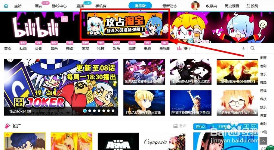 b站app老版本图标