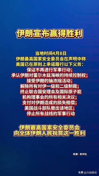 特朗普发布重要声明图标