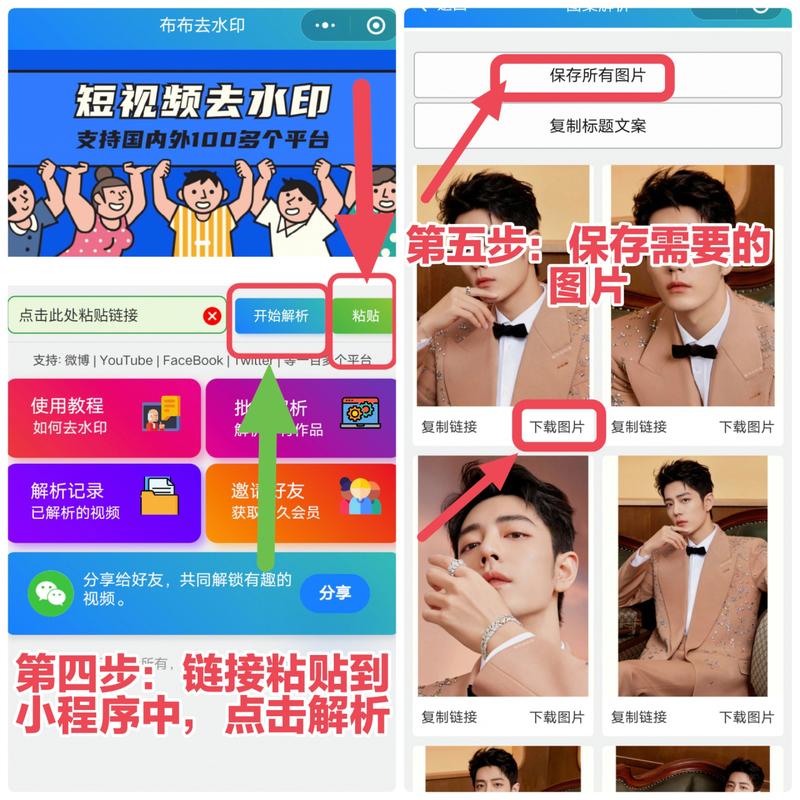 怎么拿小红书的原图截图