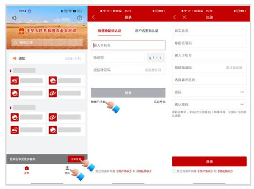 北京政务通截图