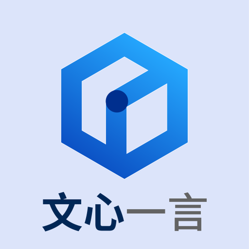 文言一心官网图标
