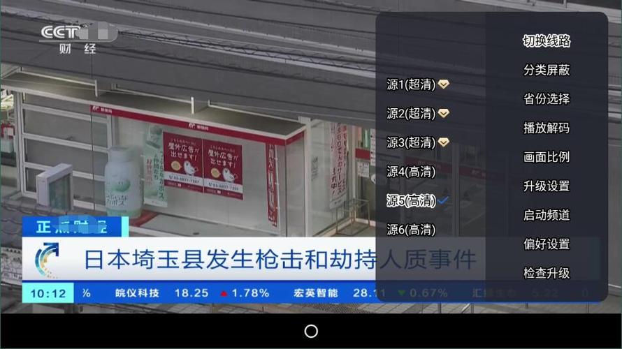 太阳直播纯净版电视软件截图