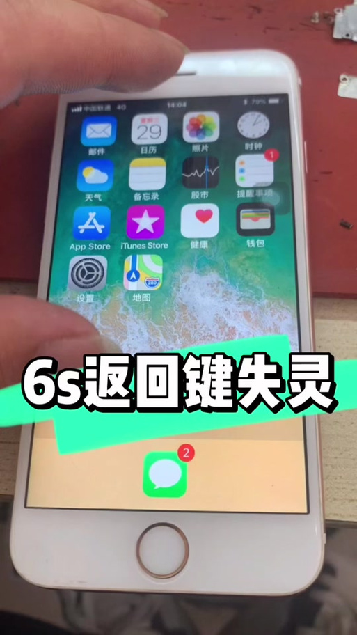 iphone返回键不灵敏截图