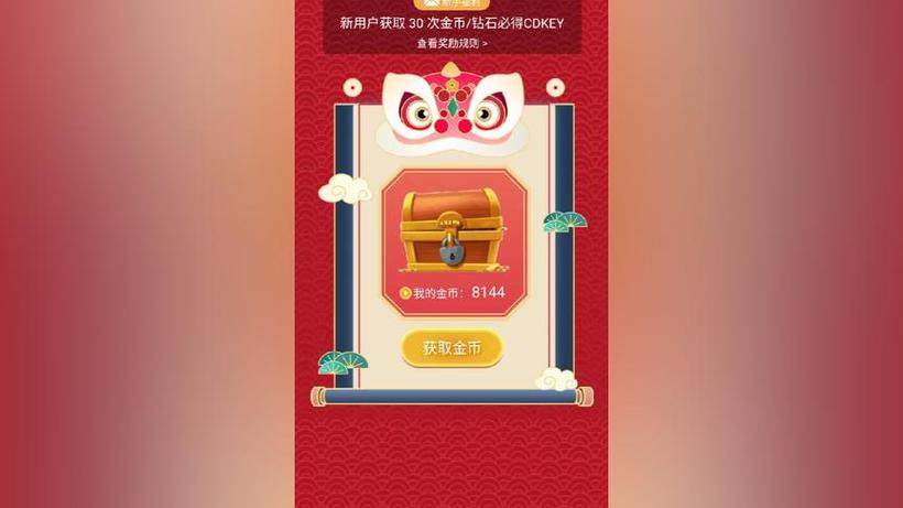 迷你世界幸运盒子截图