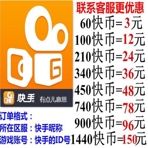 快手破解版无限快币图标