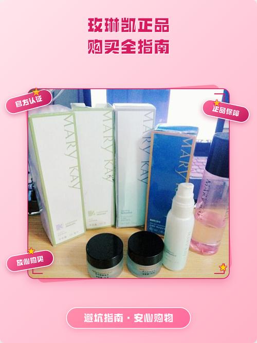 玫琳凯哪里有卖的吗图标
