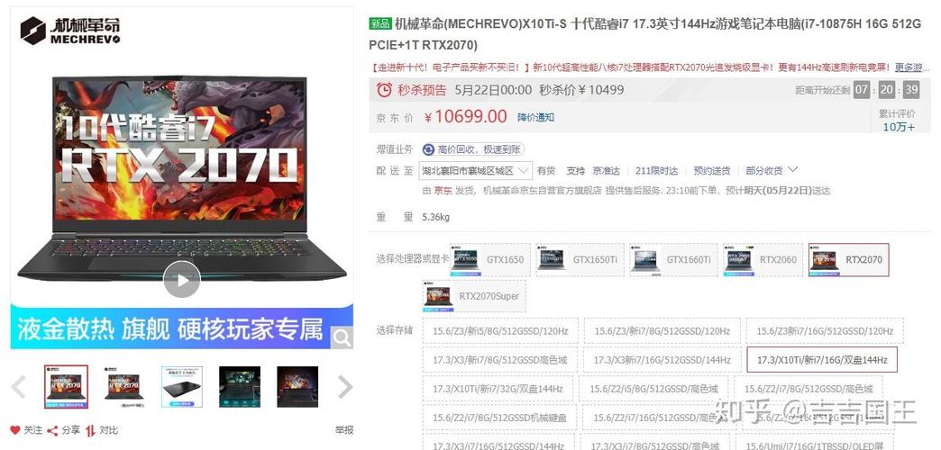 笔记本电脑价格截图