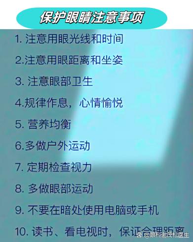 手机开护眼模式对眼睛好吗图标