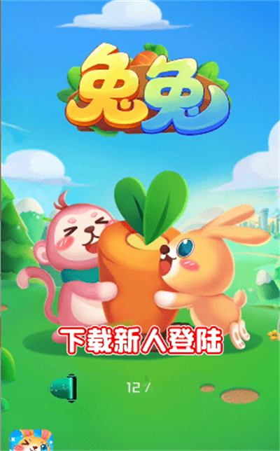 兔兔赚钱软件下载图标
