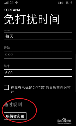 对方设置免打扰还能打电话吗图标