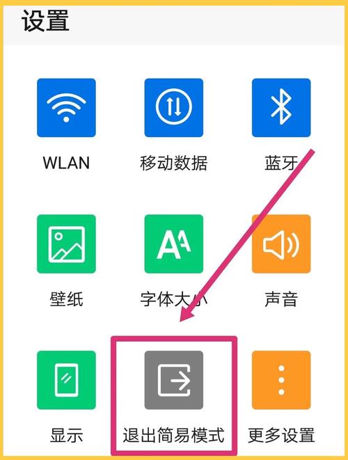 安卓系统怎么把图标调大截图