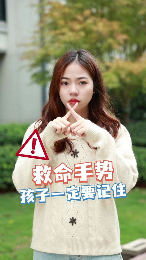 救命手势图标