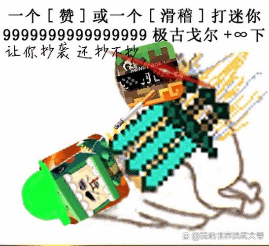 反迷你世界表情包图标
