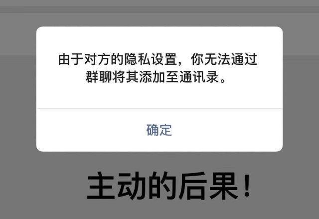 隐私设置不能加好友