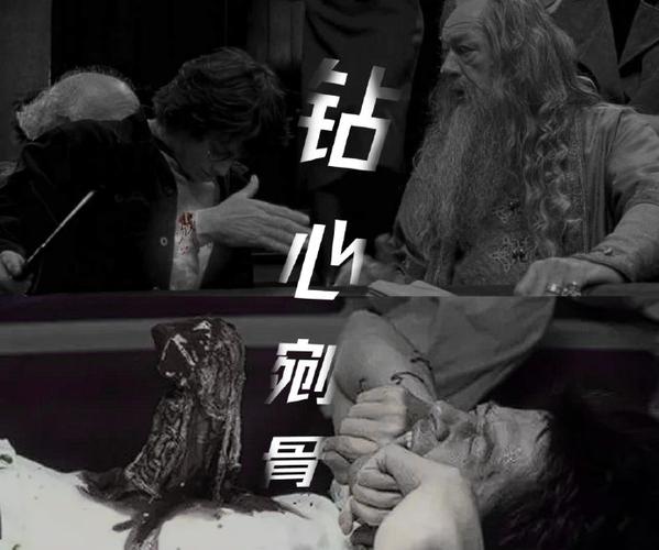 钻心剜骨英文图标