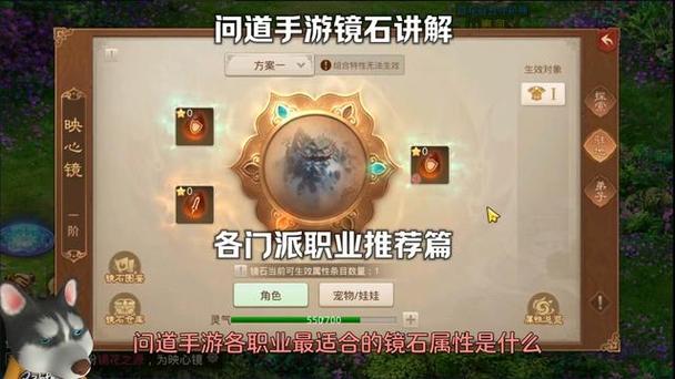 问道手游镜石怎么获得截图