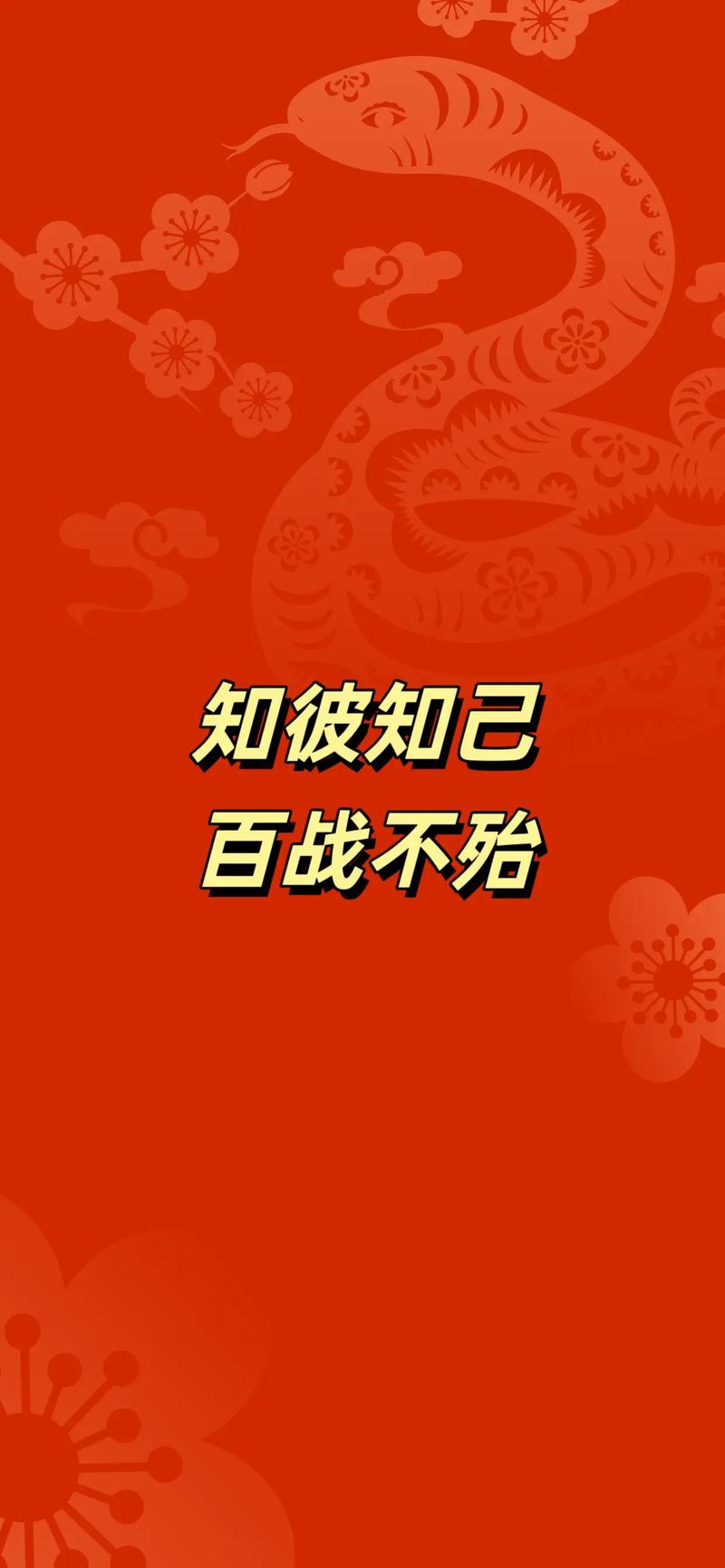 知己知彼下一句幽默图标