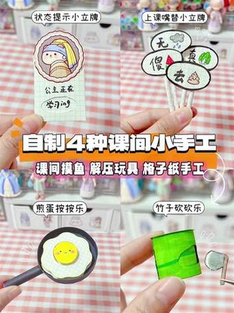 上课摸鱼小手工图标
