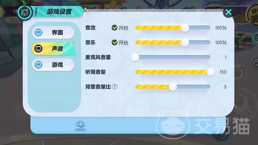 蛋仔派对画面设置教程图标
