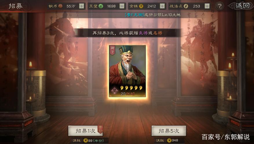 三国志战略版保底机制图标