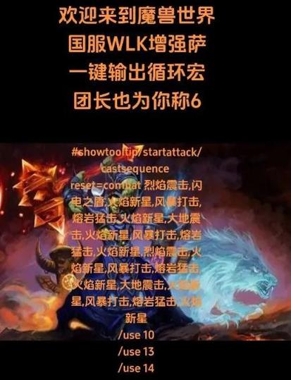 怀旧服tbc增强萨满宏图标