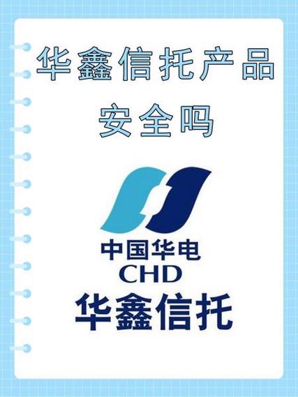 华鑫信托app下载官网安装