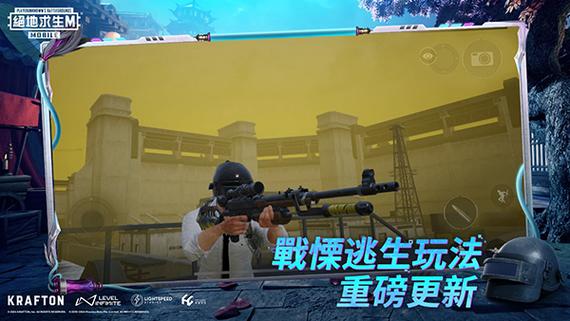 pubg体验服3.3图标