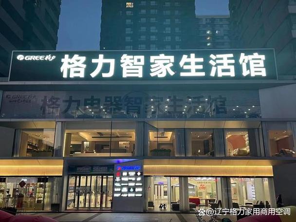格力智能家居app图标