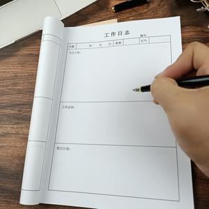 每日工作日志图标