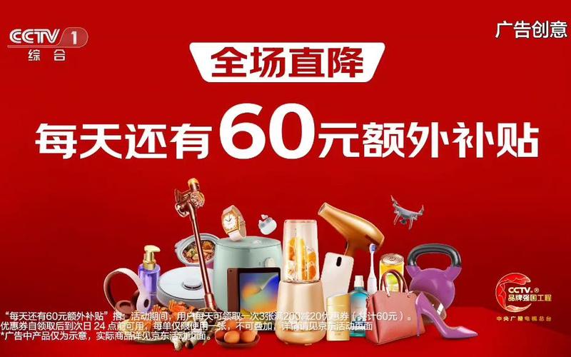 京东广告视频大全图标