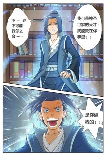 妖神传