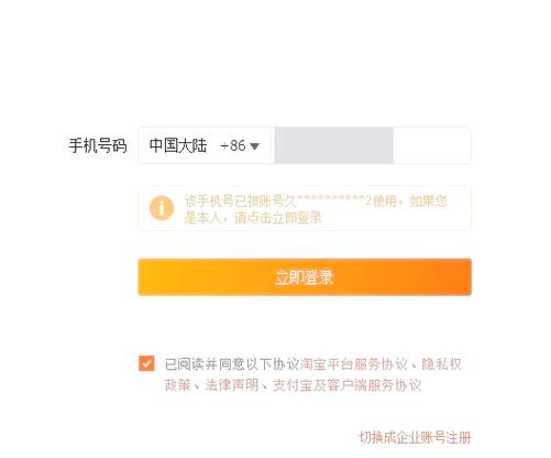 淘宝账号被限制的原因图标