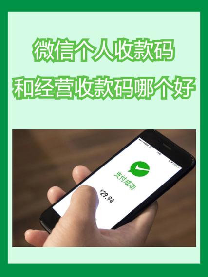 支付宝盒M2可以微信收款吗截图