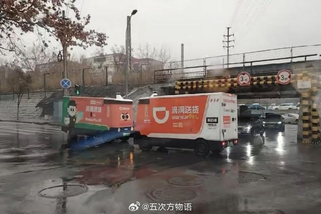 滴滴送货司机两轮车图标